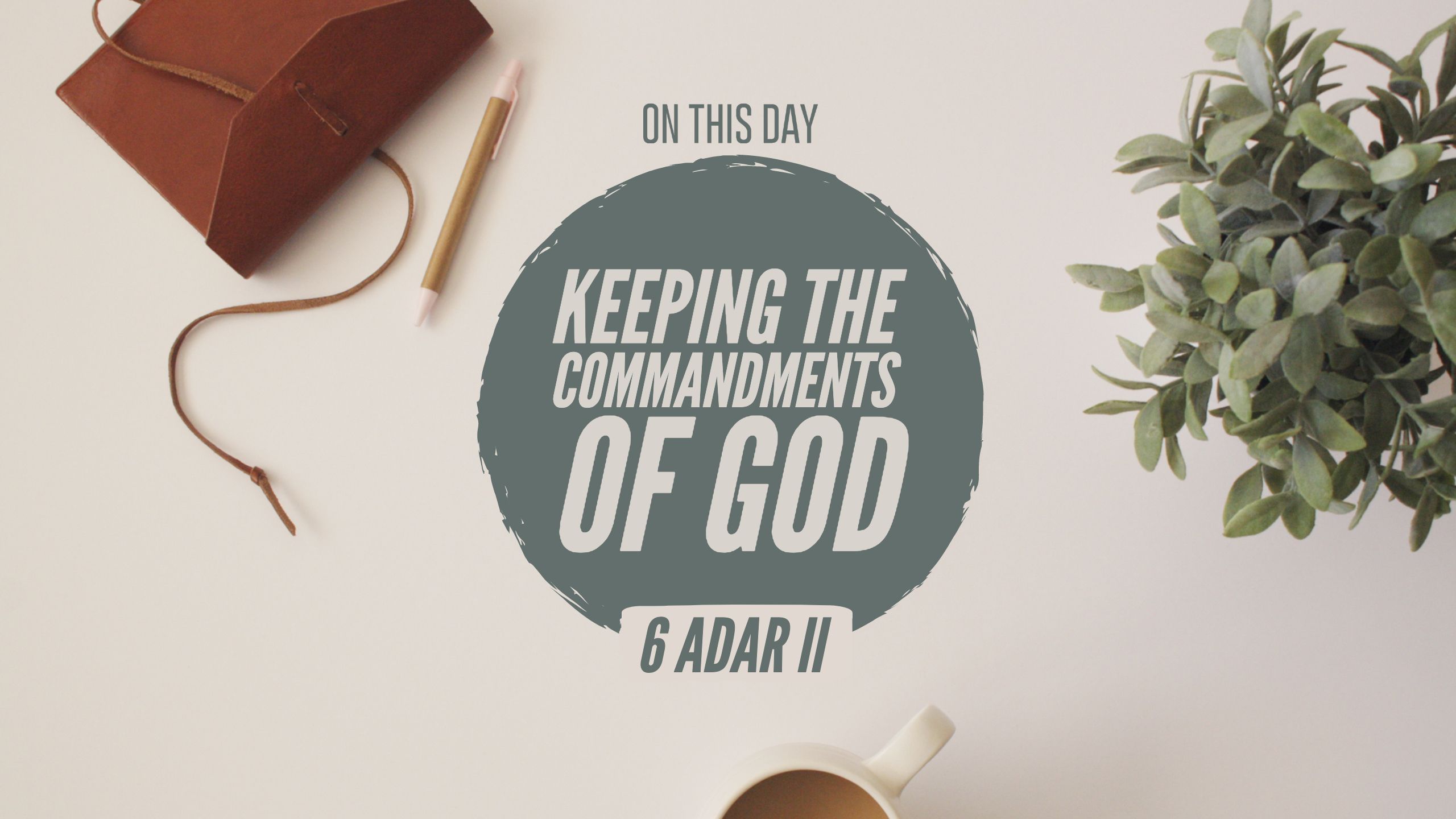 6 Adar II - Keeping the Commandments of God - Shoreshim Ministries